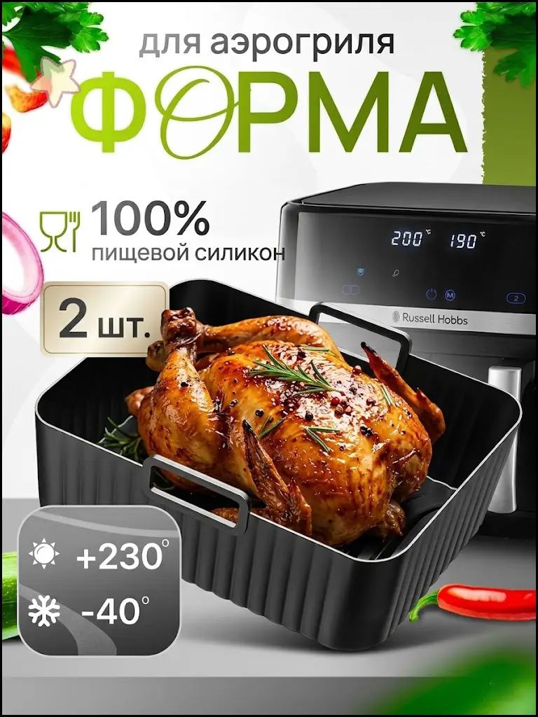 Противень 20x14 см прямоугольный, пищевой силикон
