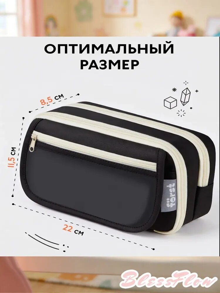 Многослойный Школьный Пенал