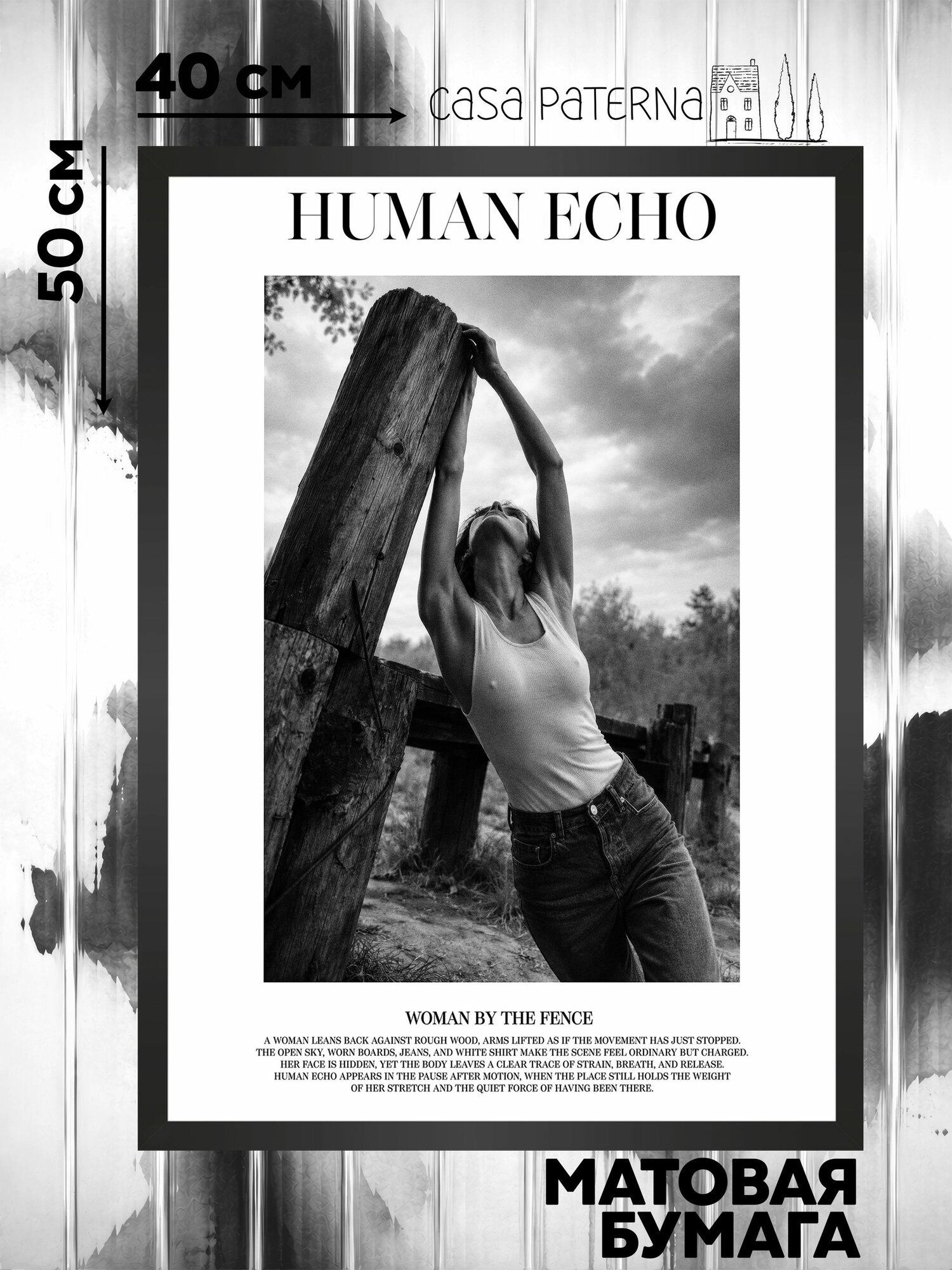 Постер на стену 40х50 Human Echo #22, черно-белая фотография для интерьера, чб без рамки Casa Paterna