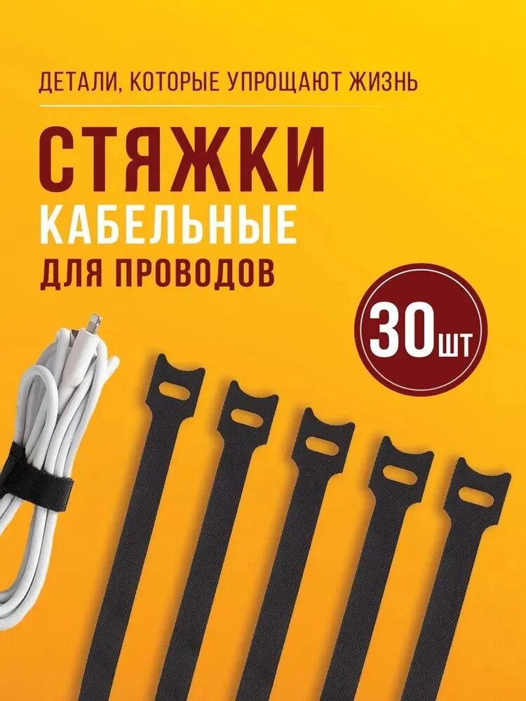 Стяжка