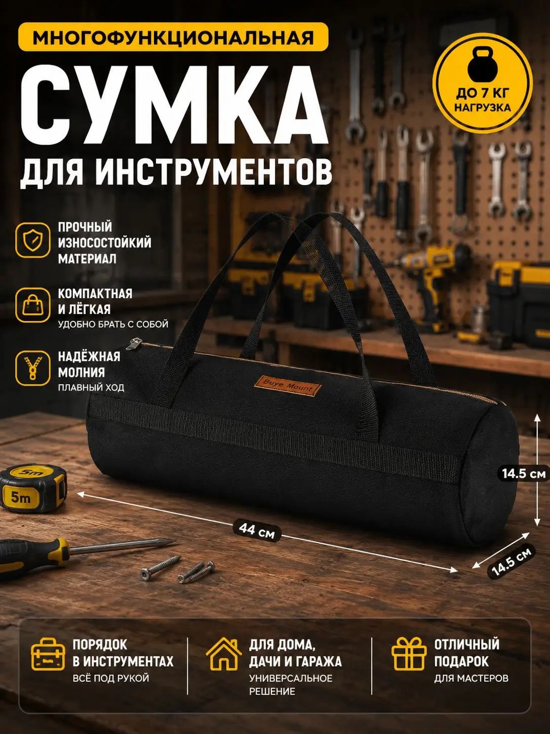 Сумка для хранения колышков 44 14.5 см чёрная