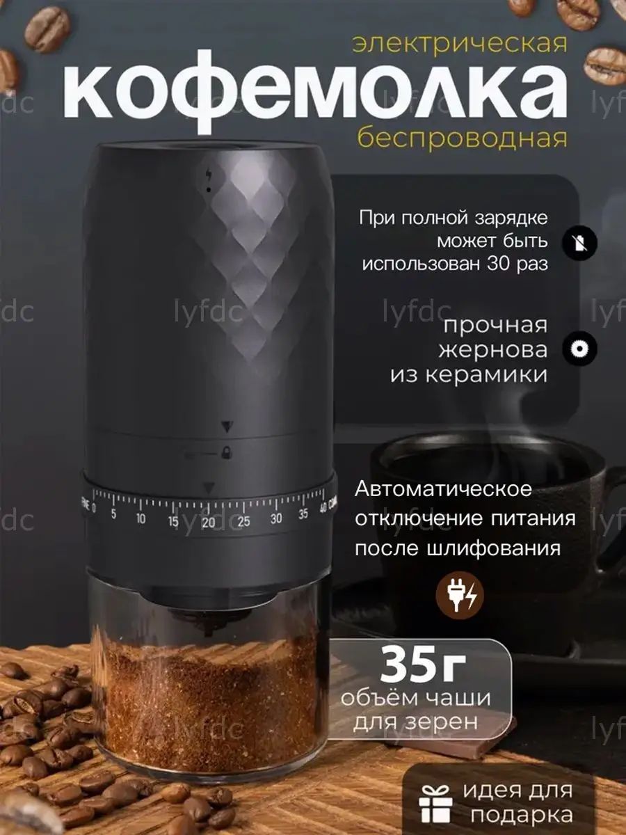 DOSCHER Кофемолка 019bfe9a3b6a7e9c8833a91c679989d4 25 Вт, объем 35 г