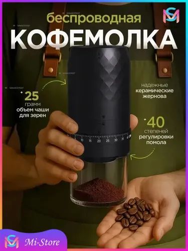 Xiaomi Кофемолка KMDJ-3AW 25 Вт, объем 30 г