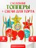 Топпер на торт 39 лет