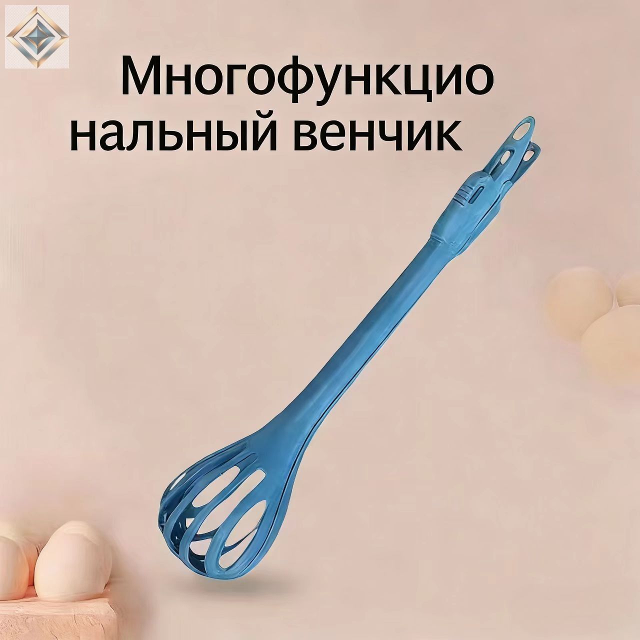 Home&Bear Венчик, длина 28 см