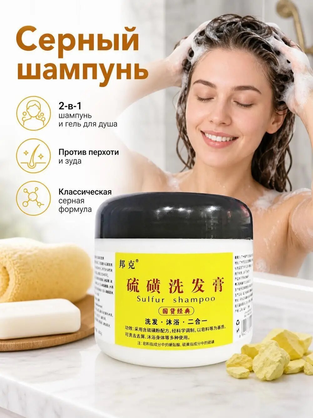 Шампунь для волос