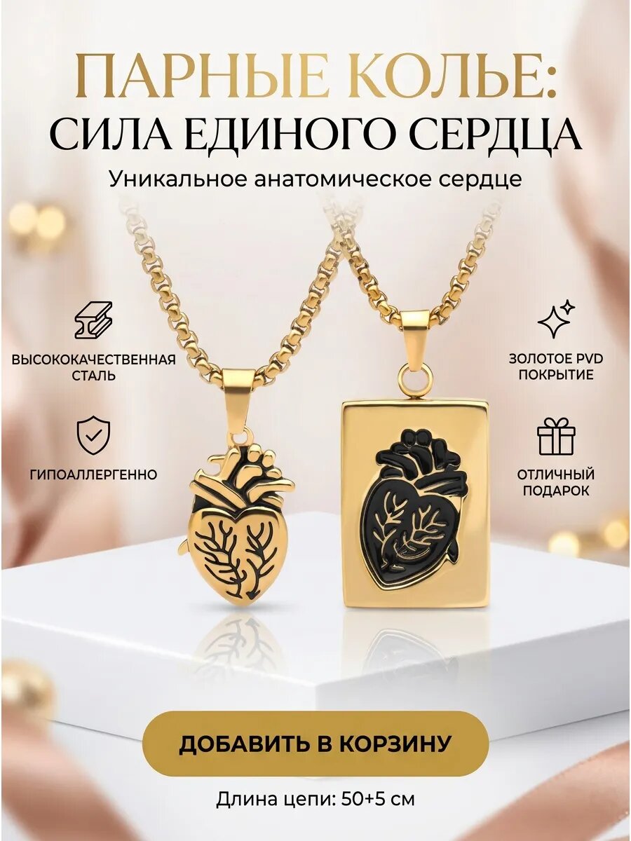 Колье