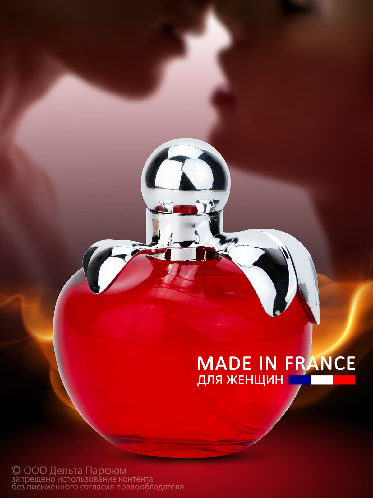 Vinci Туалетная вода женская Райское яблоко Red Dream от Delta Parfum 100 мл