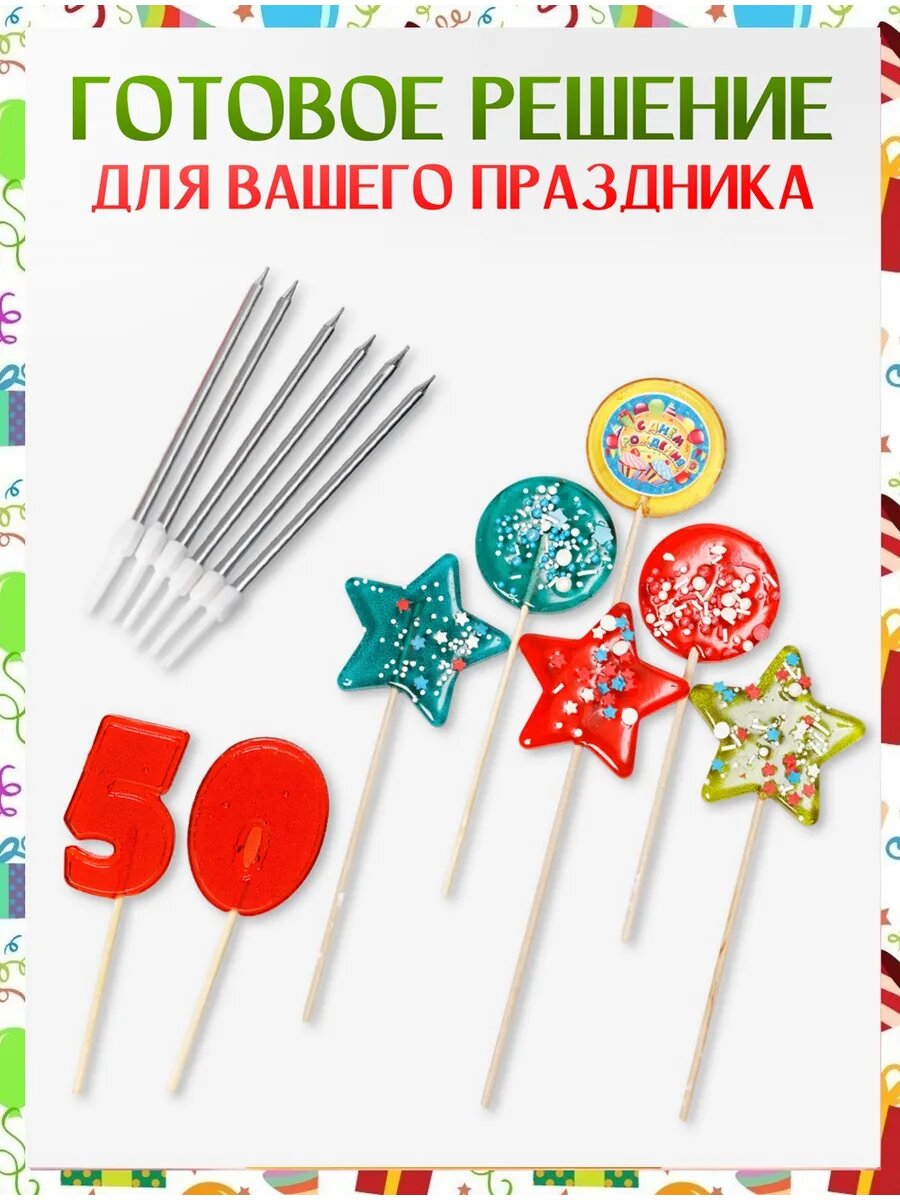 Топпер на торт 50 лет — фото 1