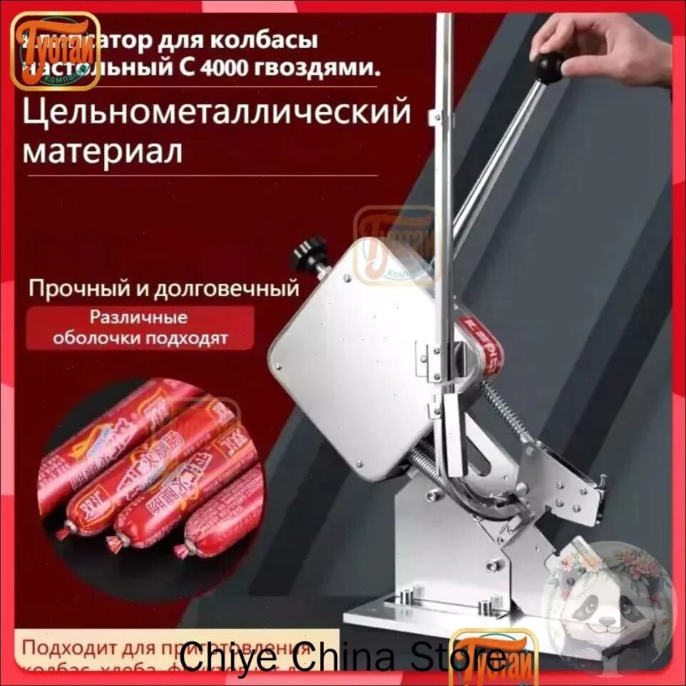 Клипсатор для колбасы настольный С 4000 гвоздями