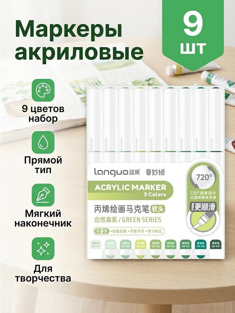 9 цветов детские акварельные карандаши, набор маркеров