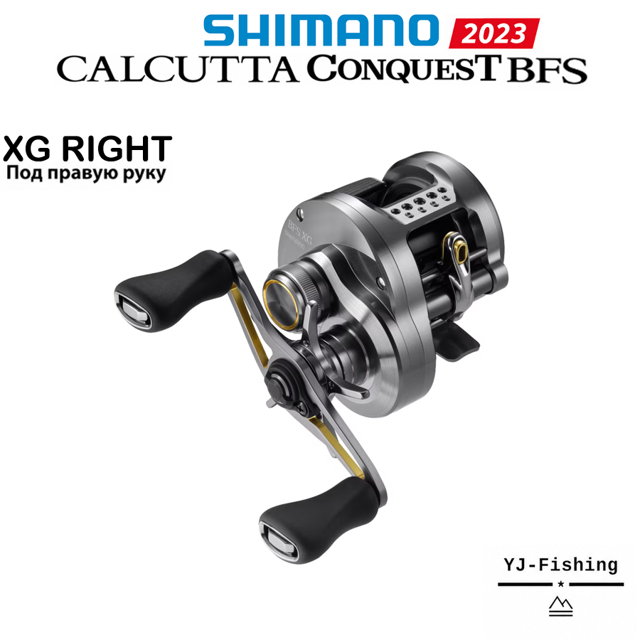 SHIMANO 2023 CALCUTTA CONQUEST BFS XG RIGHT Под правую руку Кастинговое катушка Подходит для Морская и пресной, Япония