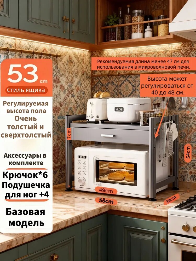 Полка для кухонной мебели Настольная Прямая, 53х38х54 см, 1 шт.
