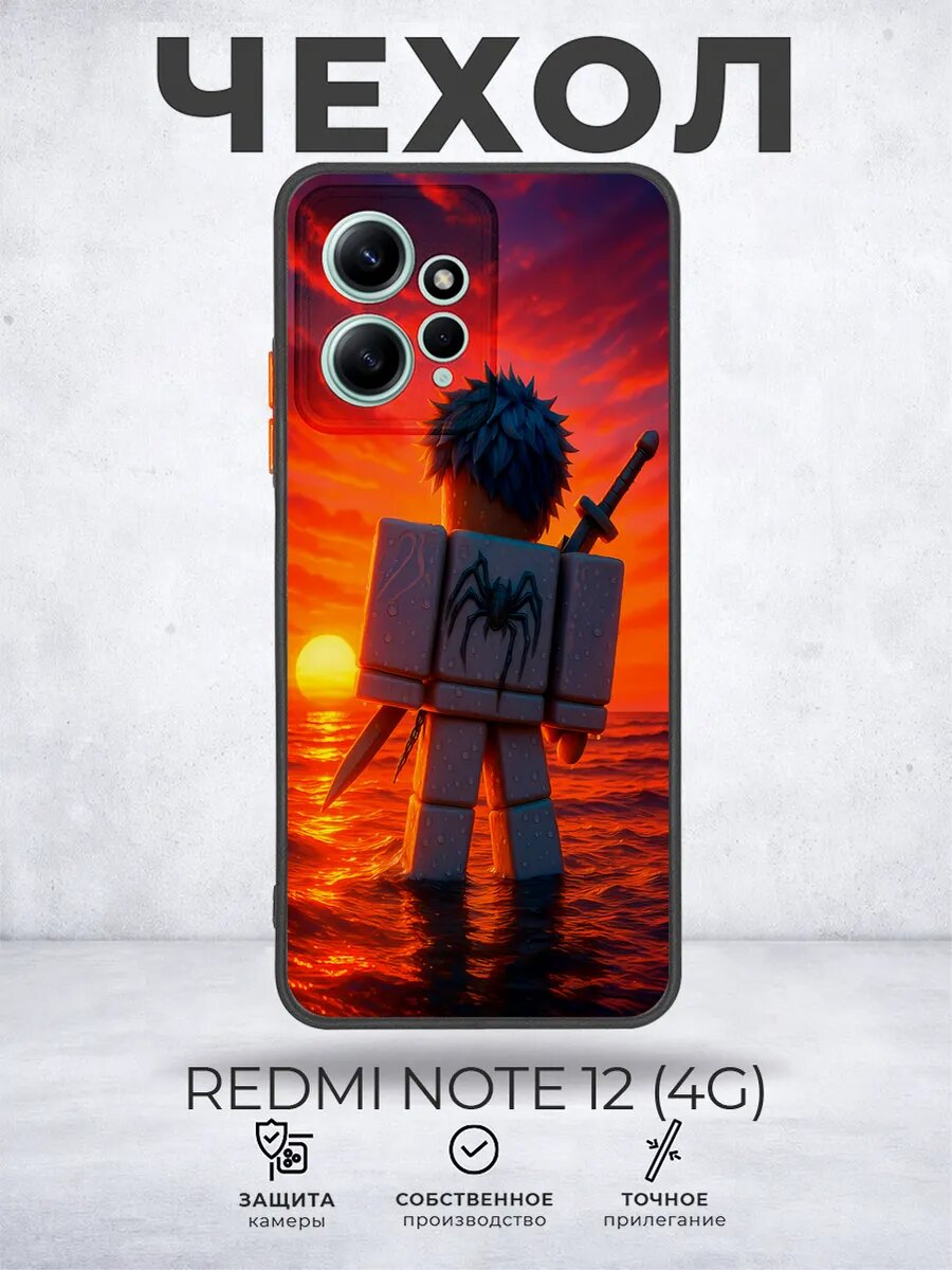 Чехол матовый на Redmi Note 12 4G Roblox