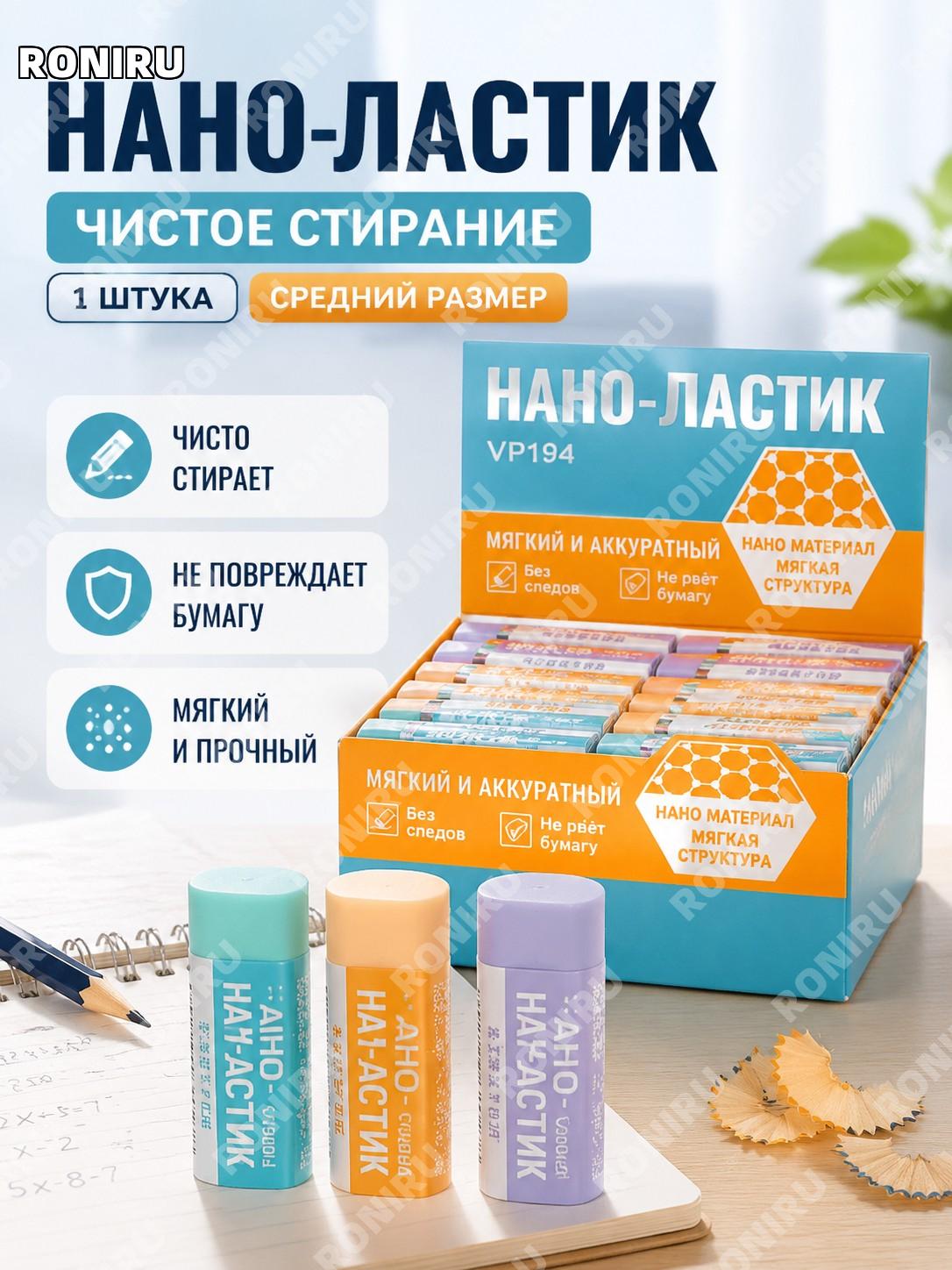 Ластик для рисования и письма 1 шт среднего размера, три цвета, цвет случайный PVC для школьников, учебы и дома
