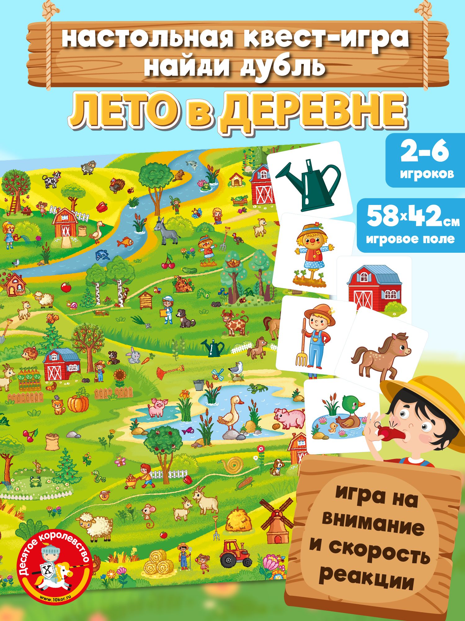 "Лето в деревне" Настольная игра квест найди пару для детей
