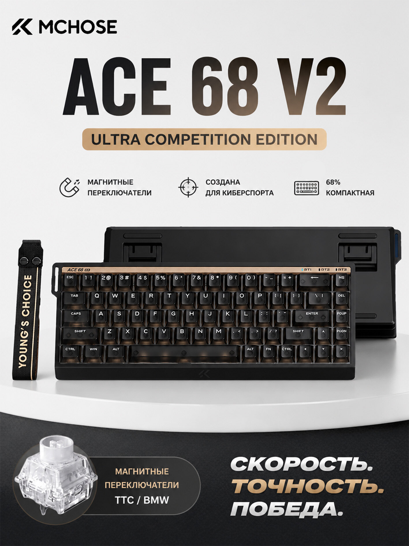 Игровая клавиатура MCHOSE Ace 68 V2, магнитные свитчи RT, проводная, низкая задержка, 68‑клавишная раскладка для FPS