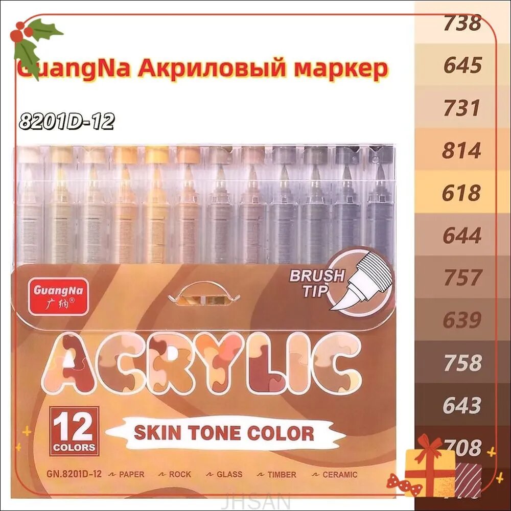 Маркер Акриловый, 12 шт.