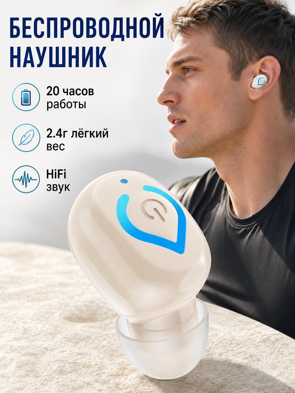 Портативная мини-гарнитура для беспроводного сабвуфера Bluetooth V6.1 одним ухом-вкладышем