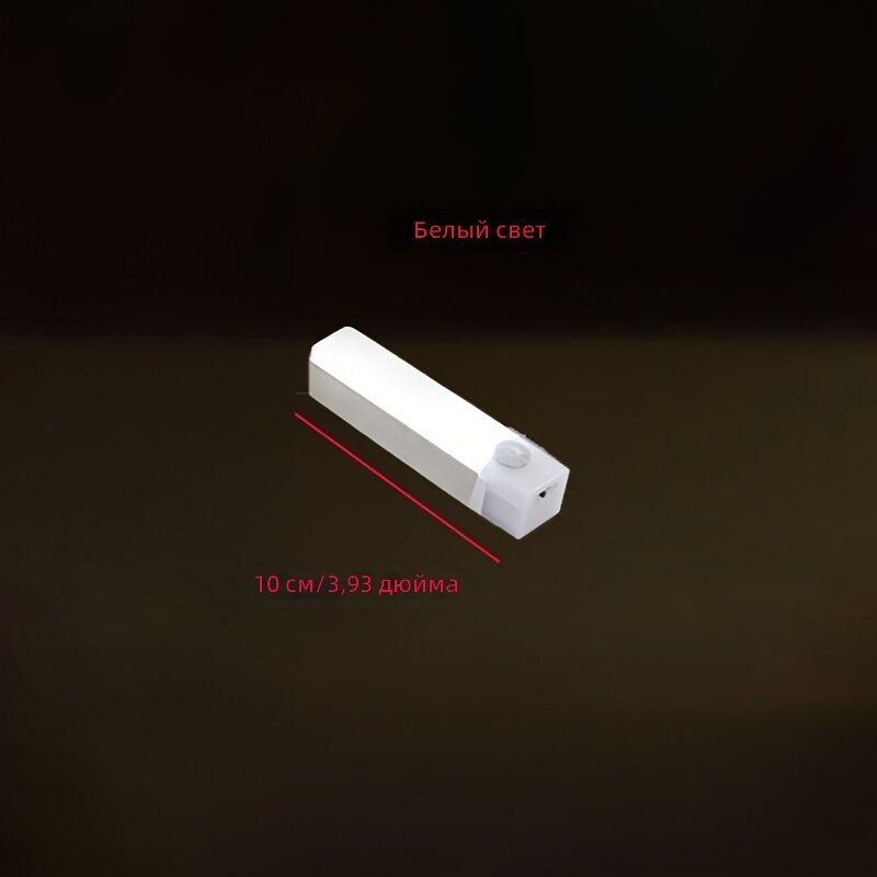 Светодиодная магнитная подсветка с датчиком движения, USB-зарядка, ультратонкая, полированный металл, для кухонных шкафов и коридоров, холодный белый свет, 3.94 дюйма