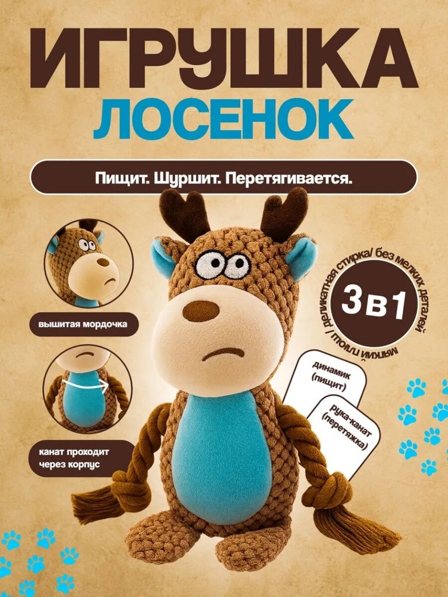 Бестселлер для питомцев