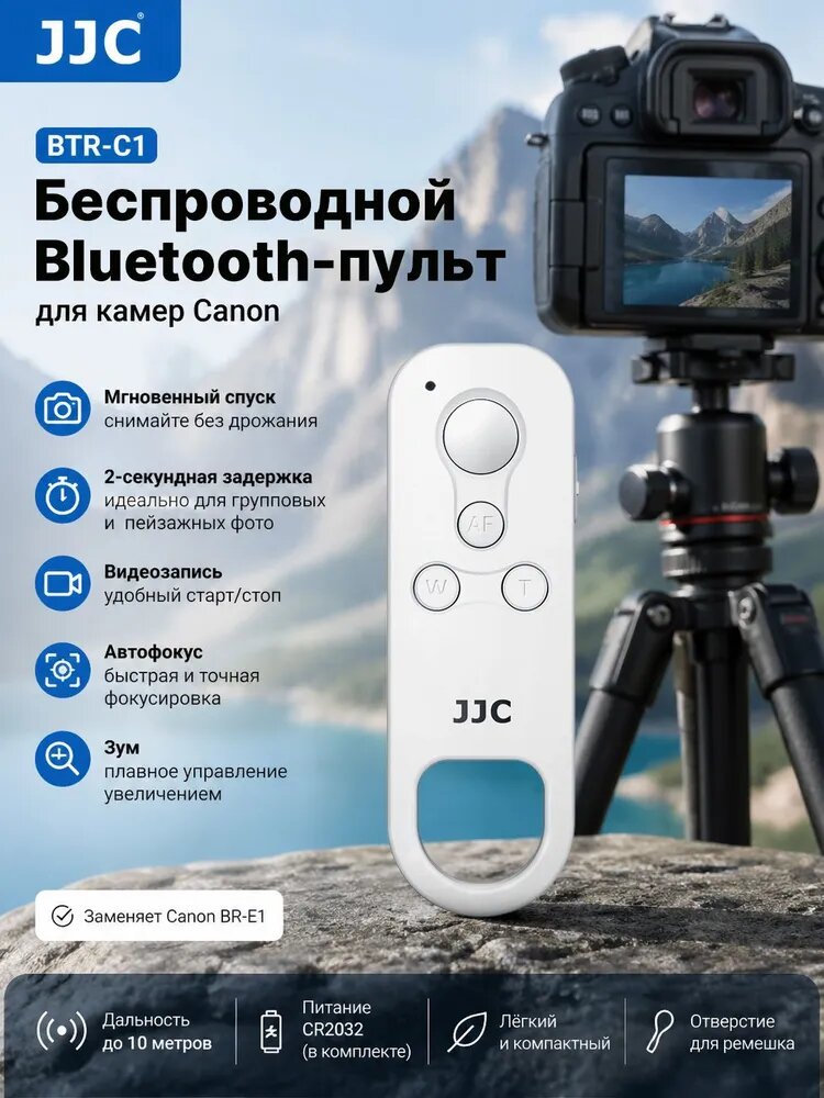 Беспроводной пульт дистанционного управления для камеры пластиковый черный