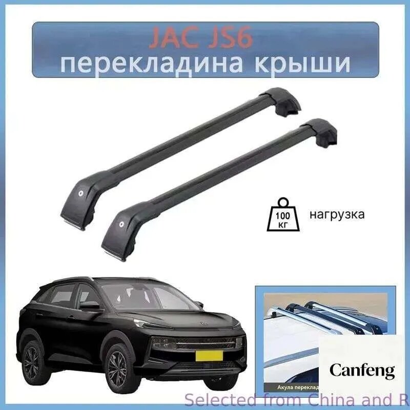 Багажные дуги, Аэродинамическая поперечина