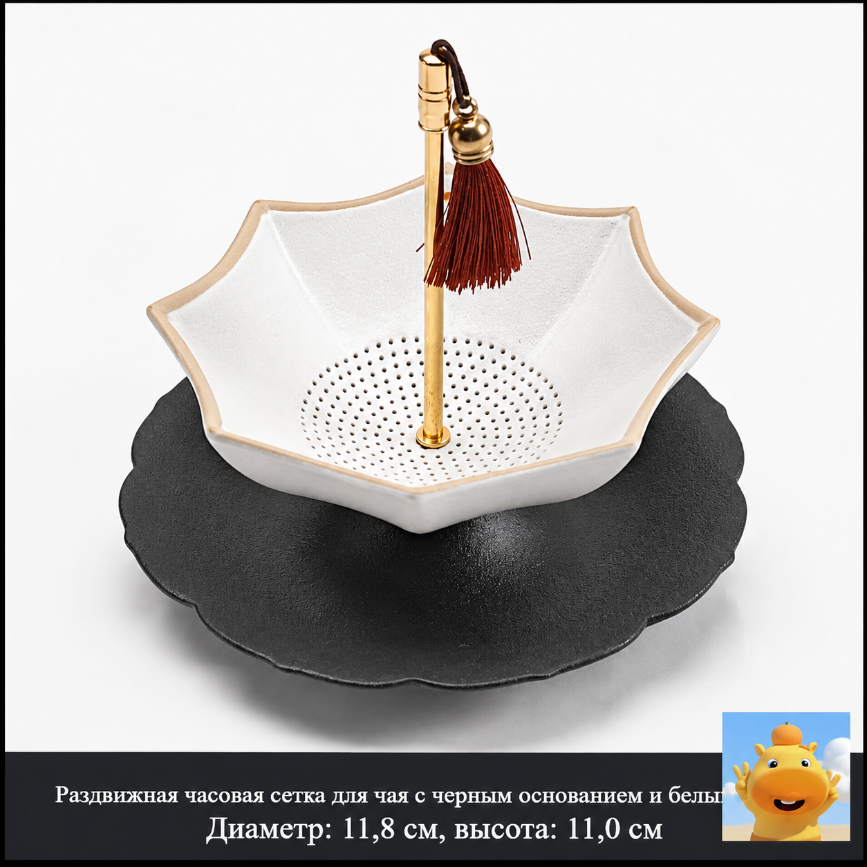 Керамический зонтичный чайный фильтр черный матовый с подставкой для заваривания чая