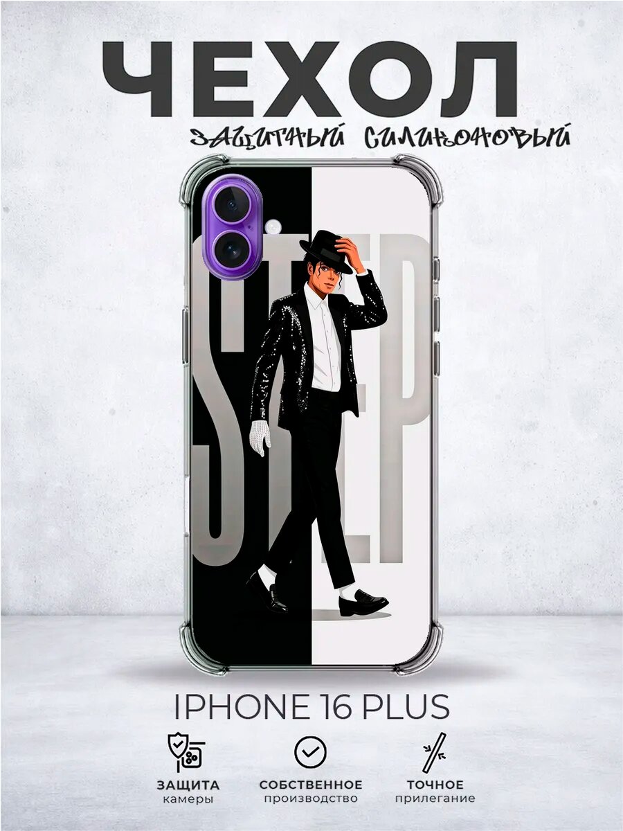 Чехол на iPhone 16 Plus Майкл Джексон