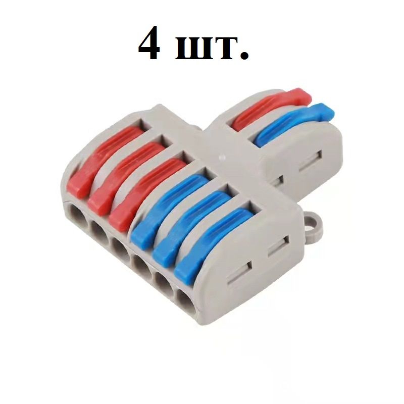 Колодка клеммная, фазная, быстрозажимная, проходная, 2 шт.