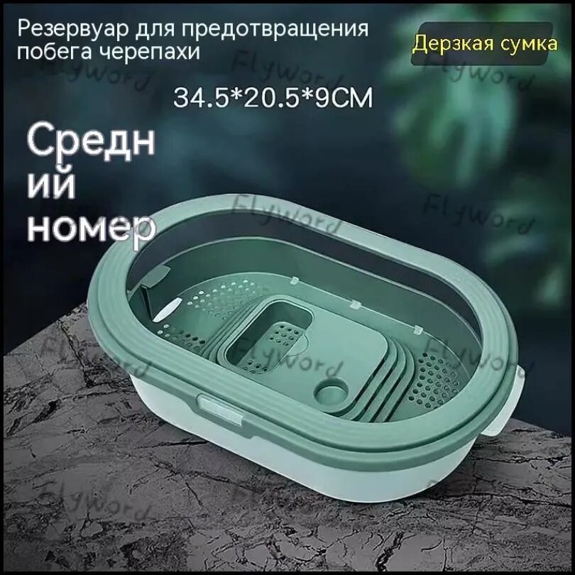 Аквариум для черепах с сушильной платформой, ландшафтная вилла/бокс для разведения, аквариум