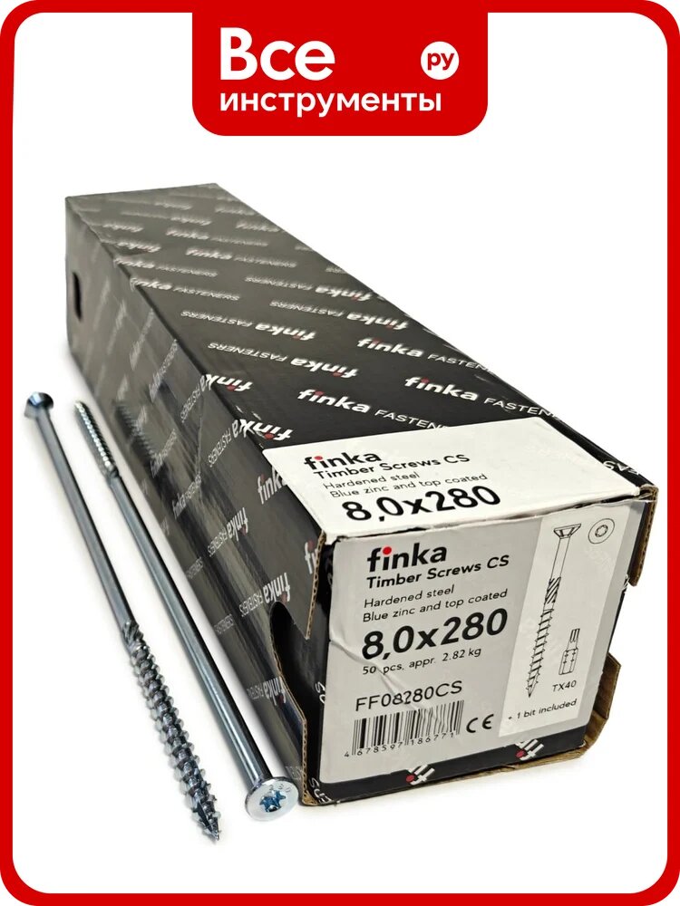 Шурупы конструкционные Finka Timber Screws CS 8,0x280 TX40 (Голубой цинк, потай, 50шт) FF08280CS