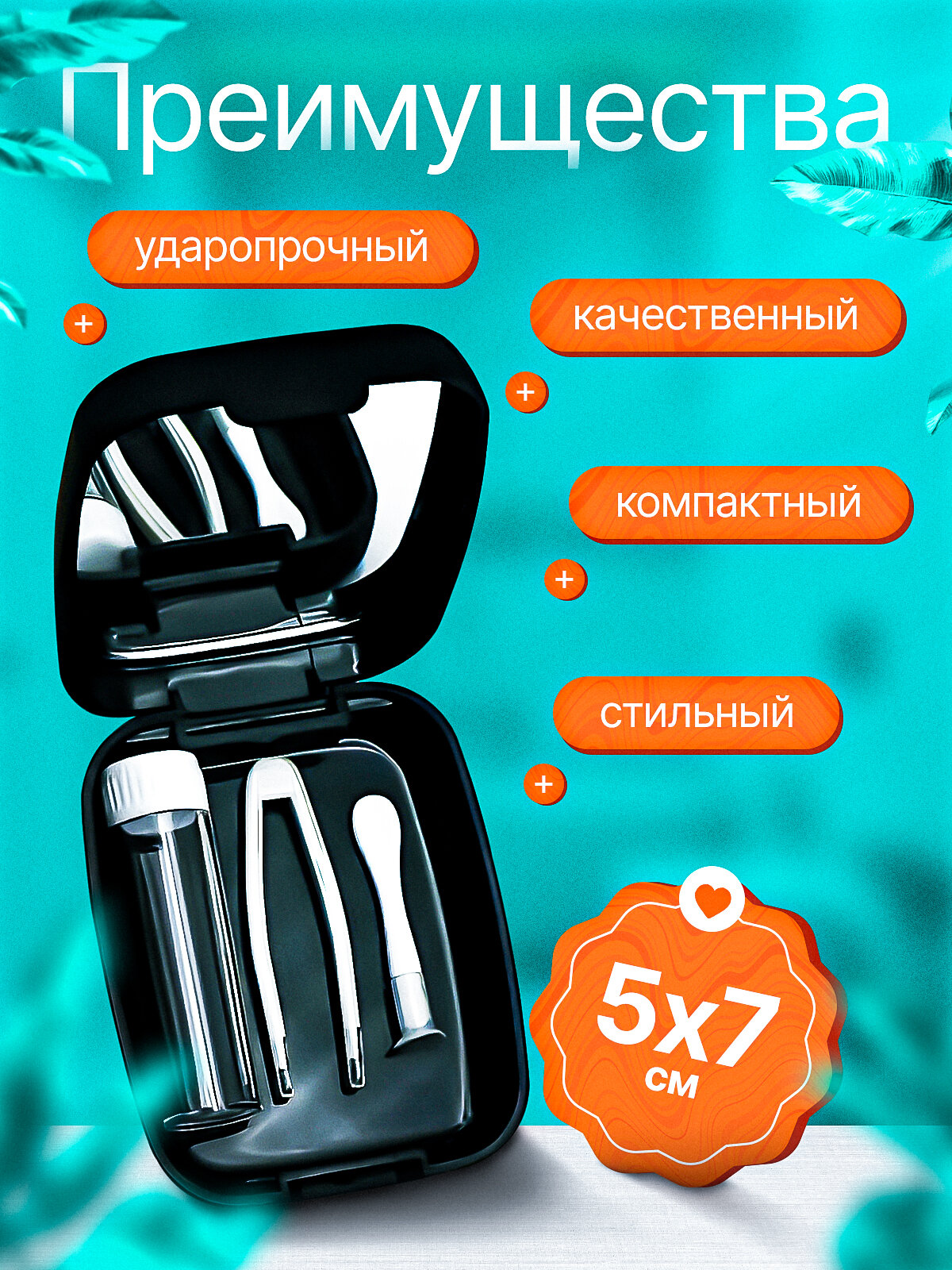 Контейнер для линз — фото 1