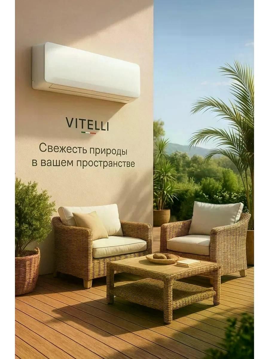 Сплит-система VITELLI VSL-07I — фото 1