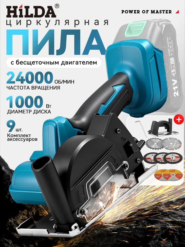 Дисковая (циркулярная) пила , Мини-литиевая угловая шлифовальна, аккумуляторная,1000 Вт,24000 об/мин (Без батареи)