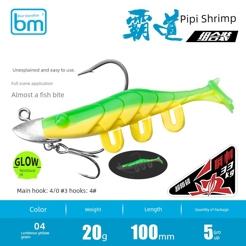 Морской ловля: Крючок Shrimp 20 г, неоново-желто-зеленый узор, 5 шт. в комплекте