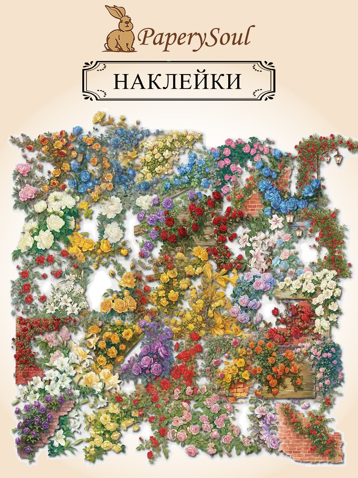 PaperySoul Стикеры 50 шт, листов: 50