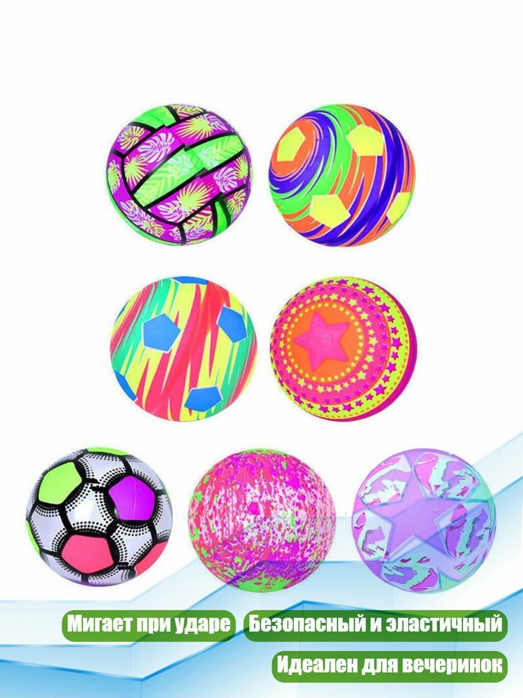 Светящийся мяч для фитнеса с прыжками