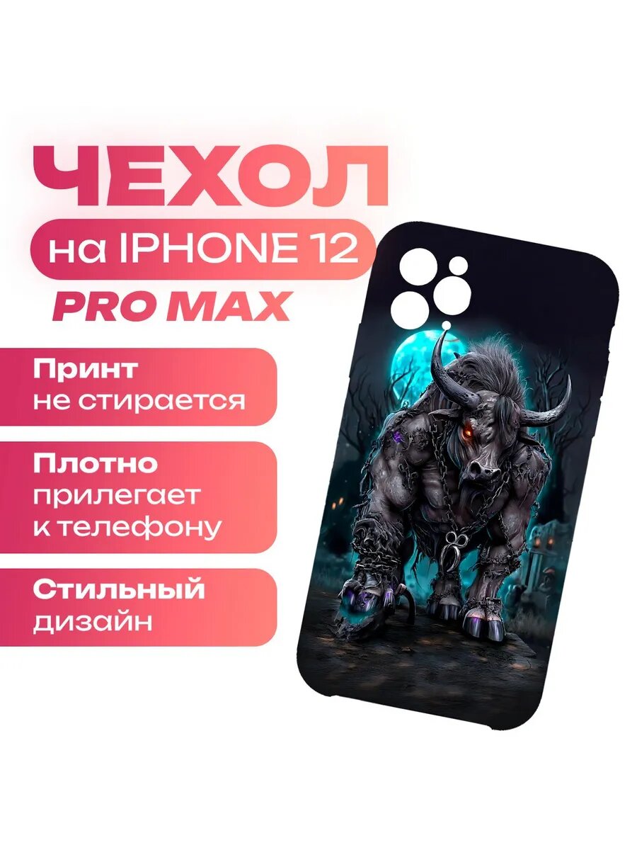 Чехол на iPhone 12 Pro Max - Знак зодиака - Зомби - Телец