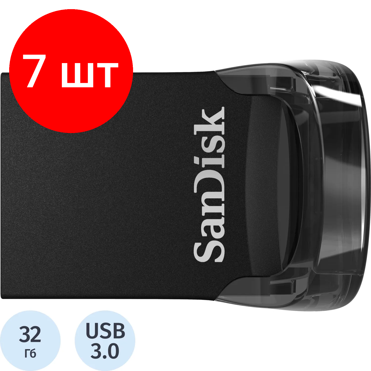 Комплект 7 штук, Флеш-память SanDisk Ultra Fit, 32Gb, USB 3.1 G1, чер, SDCZ430-032G-G46