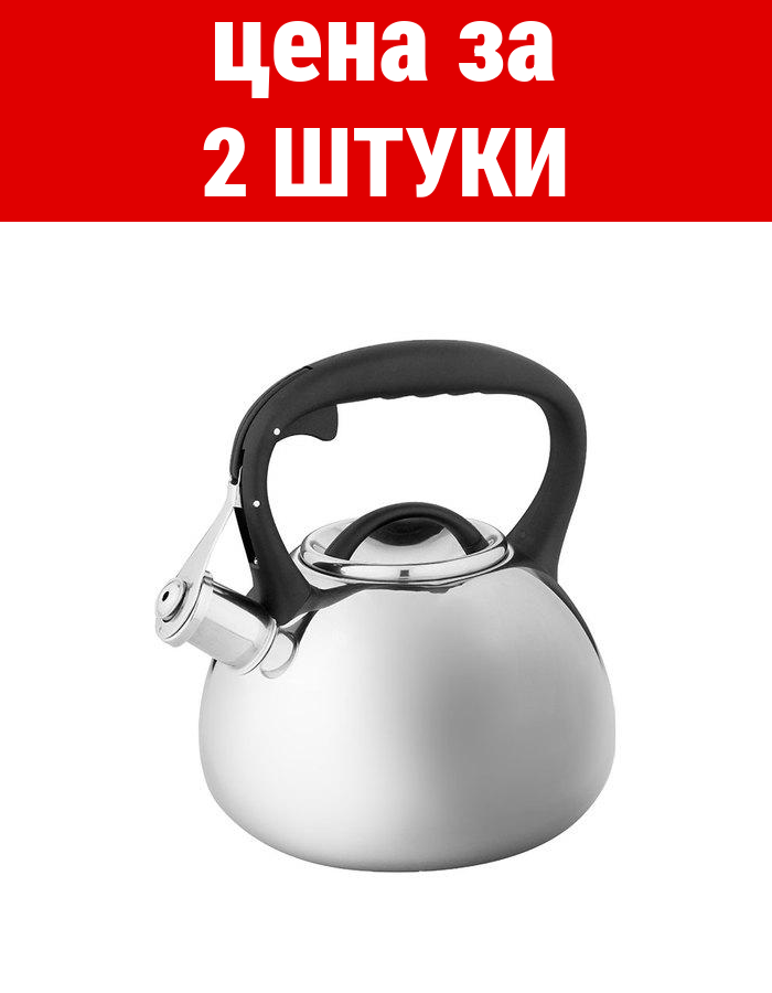 Комплект 2 шт, чайник нерж 3.0Л ALPENKOK со свист. Индукция