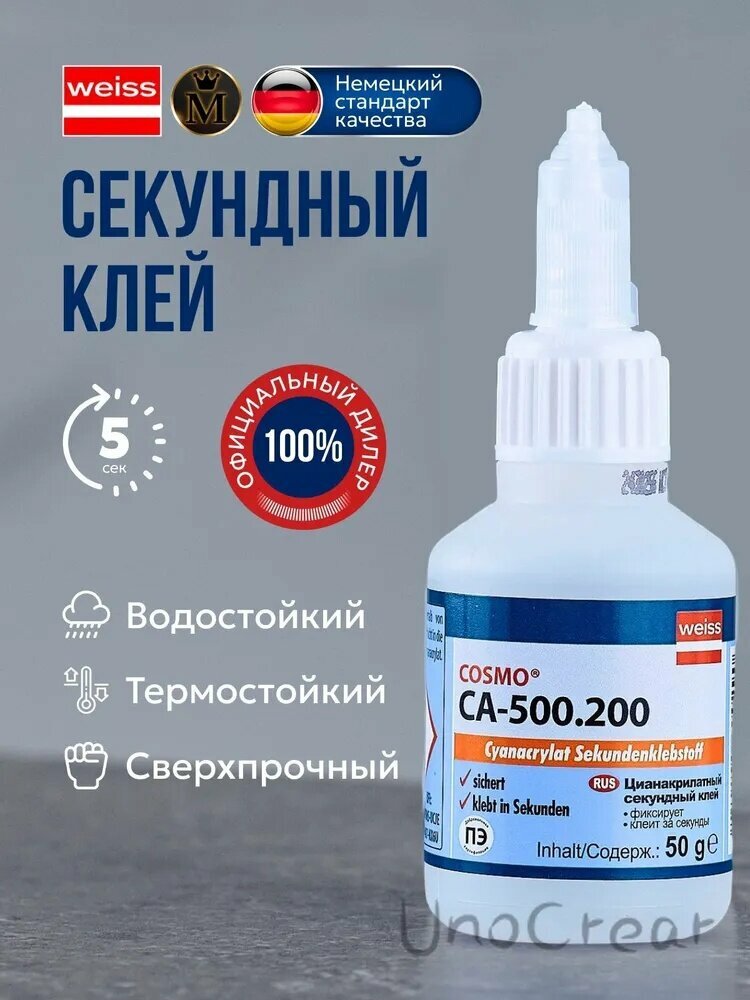 COSMO Клей строительный 50 мл, 1 шт.