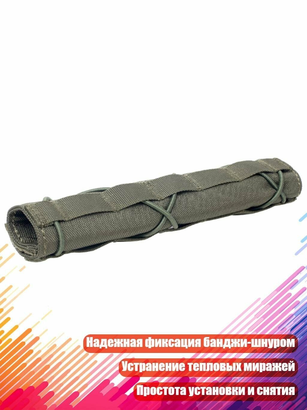 Чехол-заглушка Tactic Suppressor для прицела, Зеленый цвет