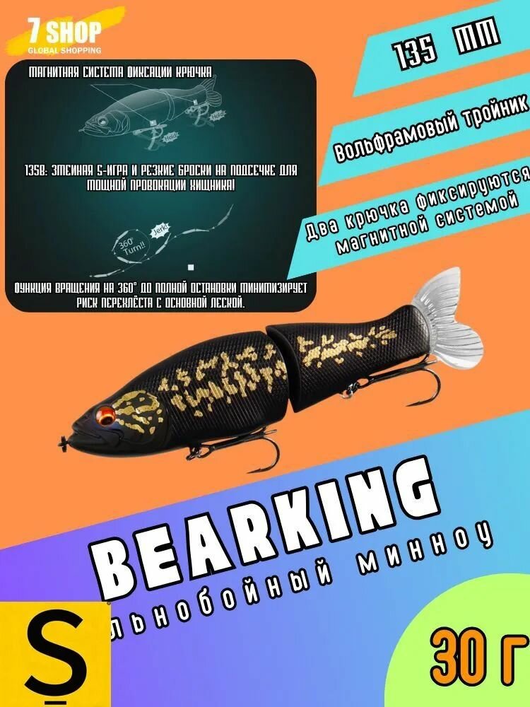 Поппер Воблер Bearking M135 Плавающий 30г для Дальнего Заброса