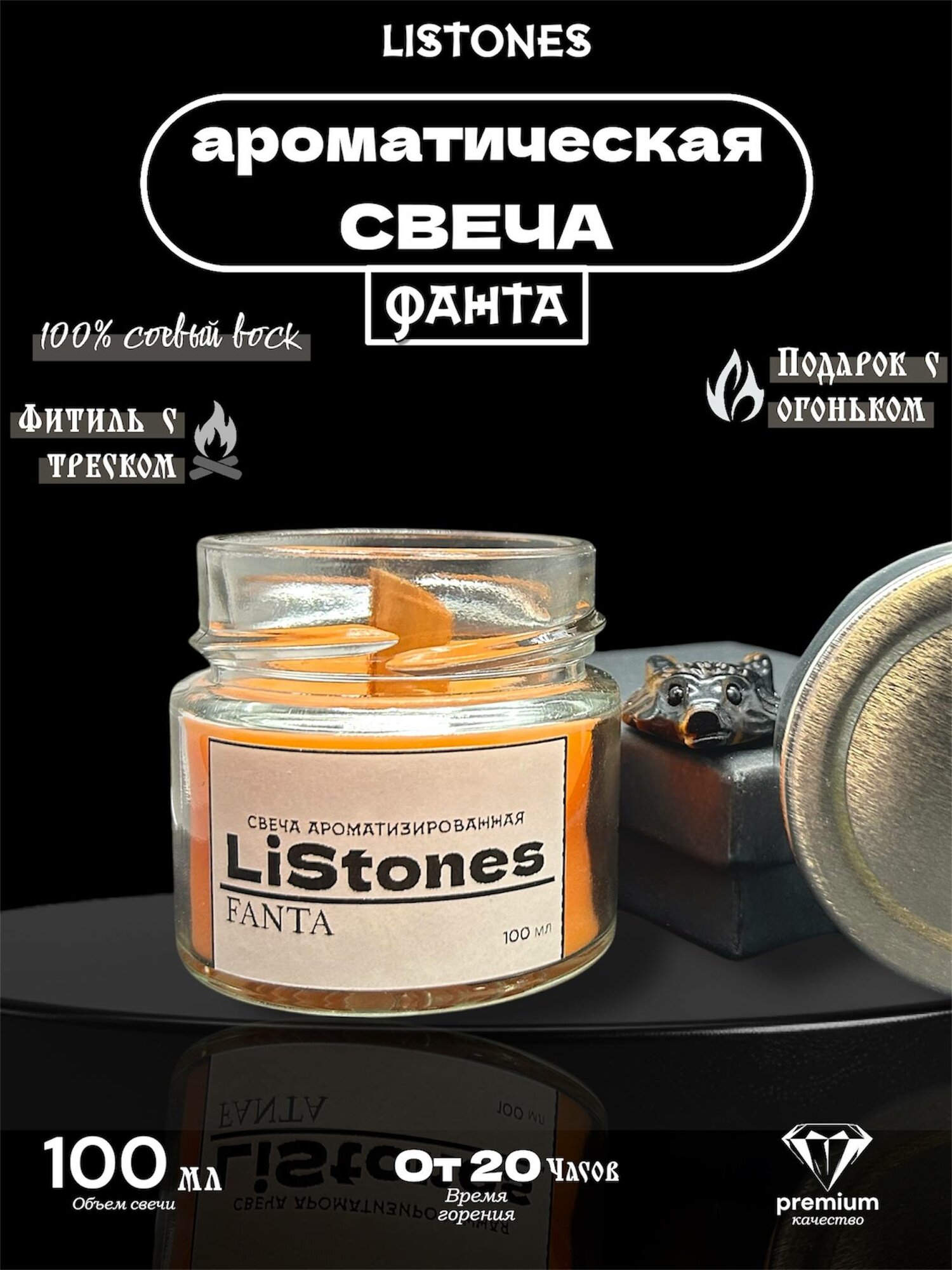 Ароматизированная свеча "Фанта"