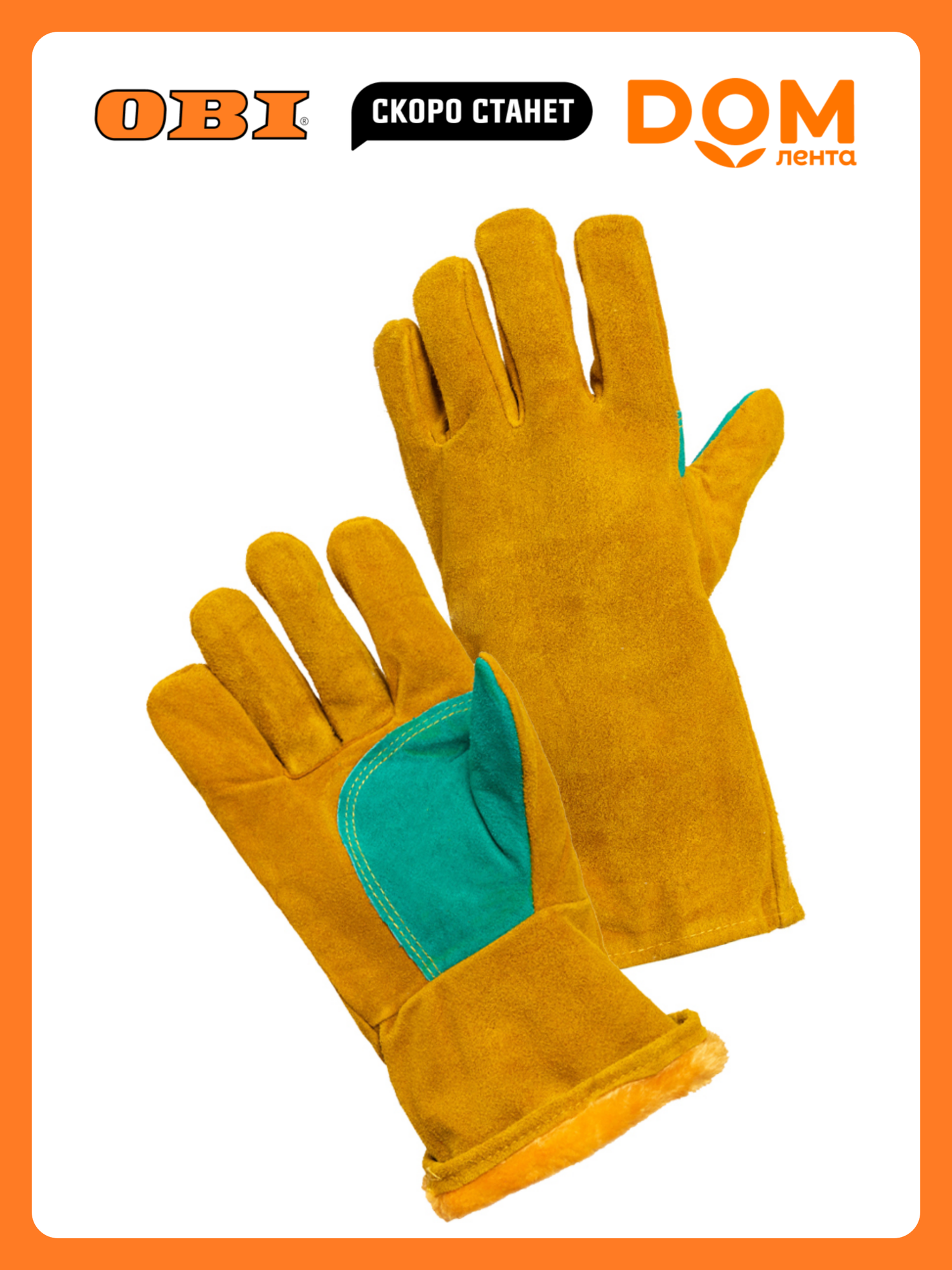 Краги, спилок, утепленные, с усилением, многоразовые, желтые, размер L/XL