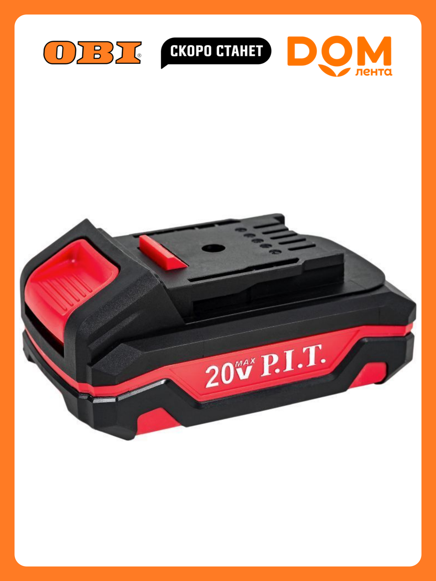 Аккумулятор P.I.T OnePower PH20-2.00, Li-Ion, 20В, 2Ач, слайдер