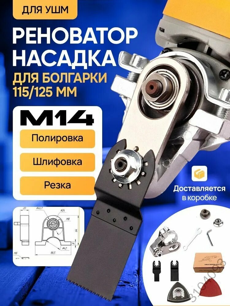 Направляющая для инструмента