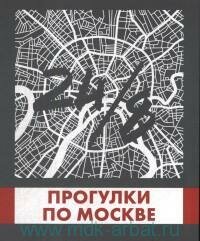 Книга "Прогулки по Москве 24/8"