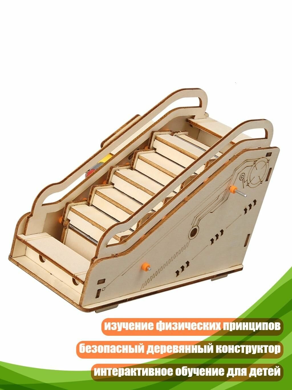 Набор для сборки модели эскалатора